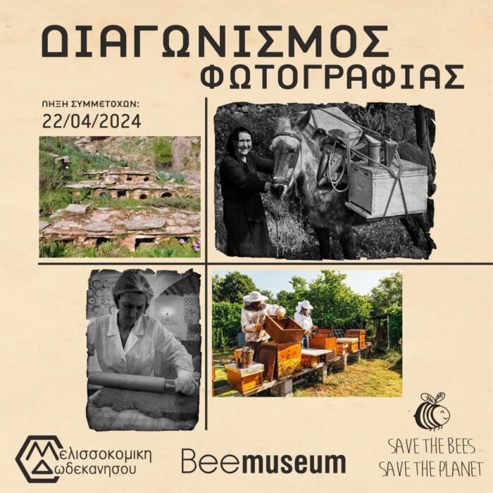 Bee Museum Rhodes - Museums Rhodes | Sights Rhodes | Beekeeping